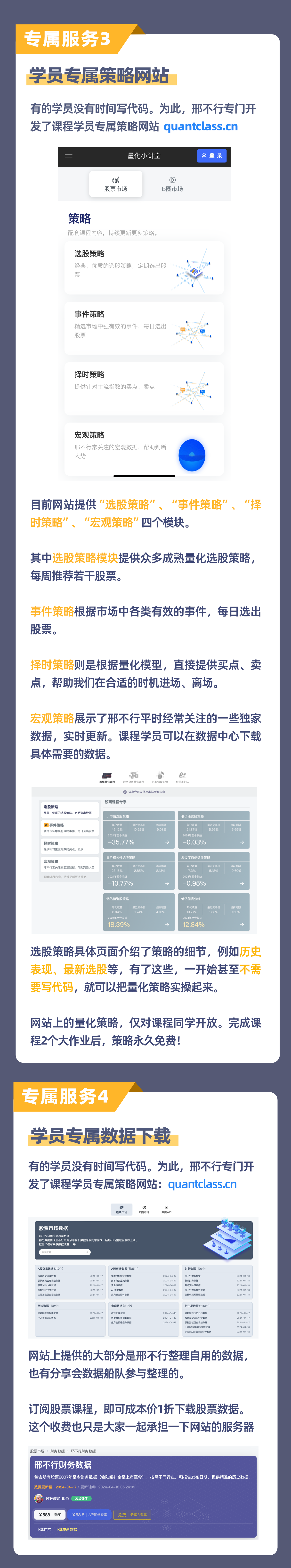 邢不行 | 量化小讲堂